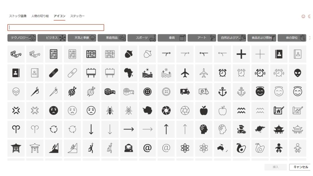 無料アイコンでプレゼン資料の分かりやすさをアップする！パワーポイントの㊙技 | プレゼン資料コンサルタント・ 研修講師 市川真樹